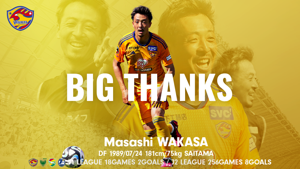 2023シーズン Jリーグ 引退選手 – SPORIZE Ltd.